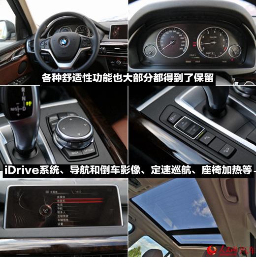 拒绝性能溢出 试驾宝马X5/X6 2.0T-中新网